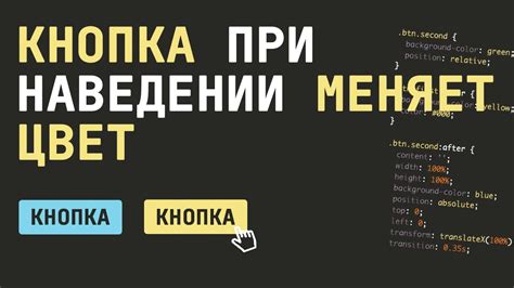 КНОПКА ПРИ НАВЕДЕНИИ МЕНЯЕТ ЦВЕТ КАК СДЕЛАТЬ НА Css Youtube