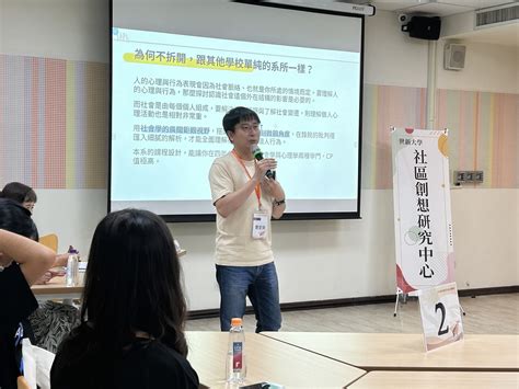 世新大學社會心理學系 2023社心體驗營 為幫助高中生探索社會學與心理學的職涯發展，