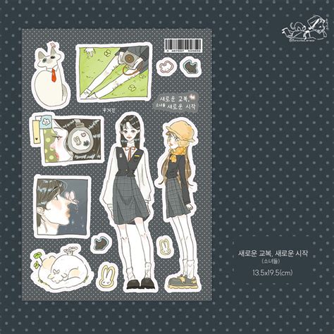 우거진 새로운 교복 새로운 시작소녀들 스티커 잠시다락