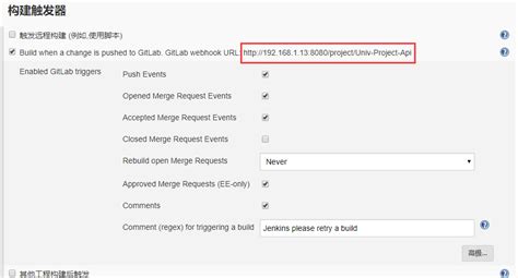 Jenkins Gitlab 通过 Webhook 自动触发构建爬坑记录 丶pz 博客园