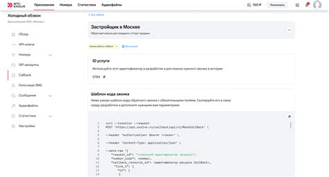 МТС Exolve коммуникационная платформа для разработчиков и бизнеса