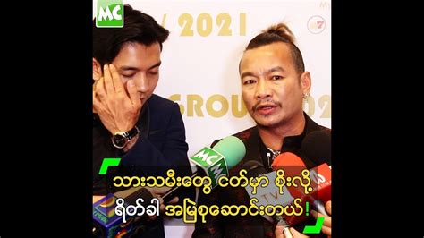 သားသမီးတွေ ငတ်မှာ စိုးလို့ ရိတ်ခါ အမြဲ စုဆောင်းထားတဲ့ ခင်လှိုင် Youtube