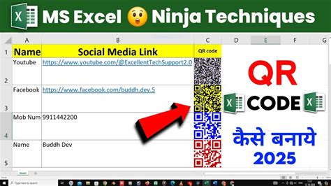 🔥qr Code Kaise Banaye Excel Me Qr Code Kaise Banaen How To Create Qr Code In Excel Youtube