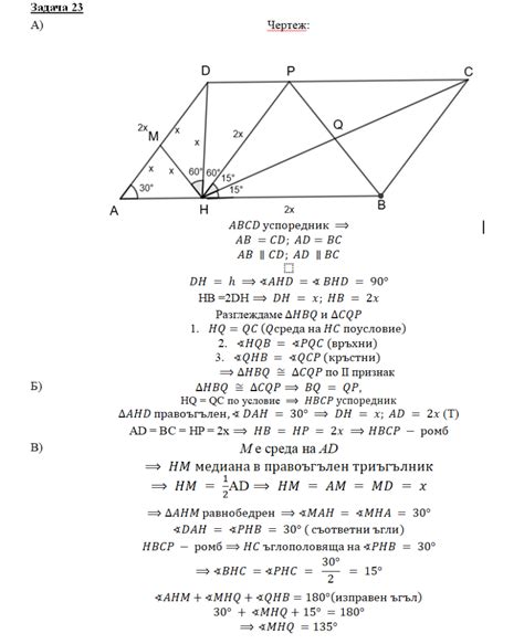 Отговори на задачите от пробния изпит по математика за 7 клас месец