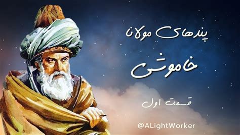 خاموشی قسمت اول Youtube