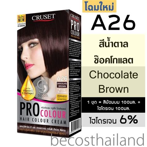 Cruset Pro Colour Hair Colour Cream 100ml ครีมย้อมผมครูเซ็ท สูตรผสม