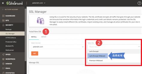 如何给网站免费安装SSL证书 提供更安全的访问体验 美国生活指南