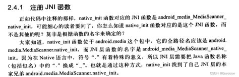 【精选】jni理解学习 jni学习 erwooow的博客 csdn博客