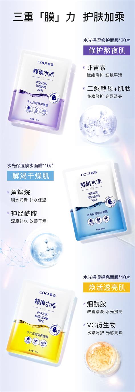高姿蜂巢水库修护面膜锁水补水保湿清洁皮肤熬夜肌官方旗舰店正品 阿里巴巴