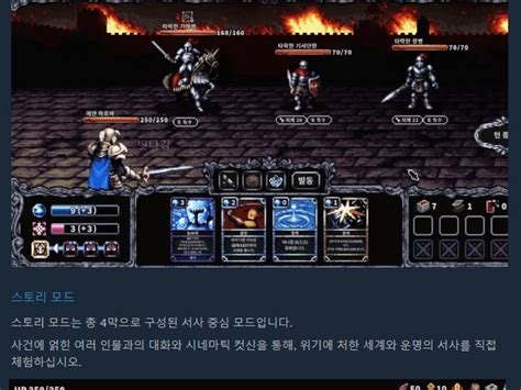 다크 판타지 로그라이크 덱빌딩 하르마 망국의 에덴 발표 트레일러