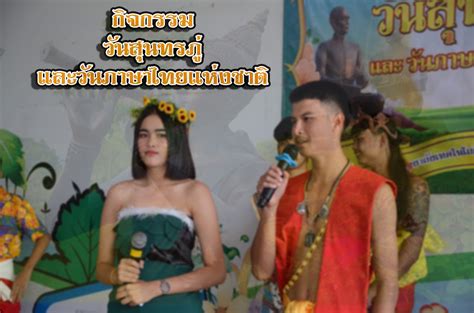 26 มิถุนายน เป็น วิทยาลัยเทคโนโลยีดอนบอสโกสุราษฎร์