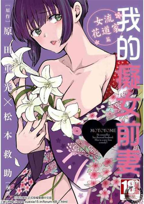 Enshou Shi Ta Ra To Koushaku You No Ai Sa Re Shou Dorei Ni Na Ri Ma Shi