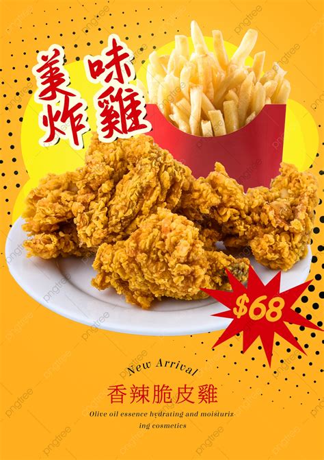 레스토랑 프라이드 치킨 일러스트 프로모션 포스터 템플릿 Psd 다운로드 디자인 자료 다운로드