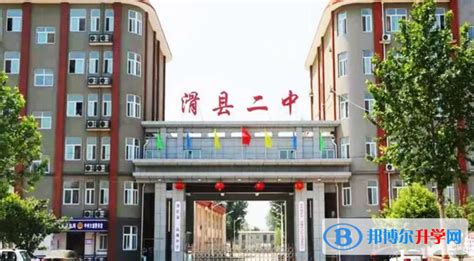 滑县二高录取分数线 2023年参考