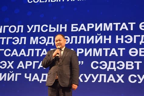 БАРИМТАТ ӨВИЙН БҮРТГЭЛ МЭДЭЭЛЛИЙН НЭГДСЭН ЖАГСААЛТАД ӨВ БҮРТГЭХ АРГАЧЛАЛЫН СУРГАЛТЫГ ХАМТРАН