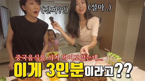 [한일부부 日韓夫婦] 한국에서 쟁반짜장을 처음 먹어본 재일교포 의사 쌍둥이 의 반응 韓国で大盛ジャージャー麺を初めて食べた在日韓国人姉妹の反応 Youtube