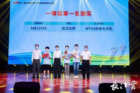 一等奖4项！获奖总数13项！武汉大学首次捧得“中国软件杯”长江云 湖北网络广播电视台官方网站