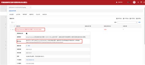 天融信发布spring框架远程代码执行漏洞处置方案，请您抓紧排查升级！ 知乎