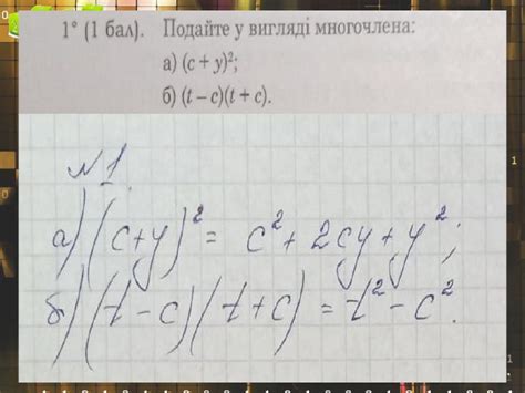 Презентація Алгебра 7 клас Підготовка до контрольної роботи Формули скороченого множення