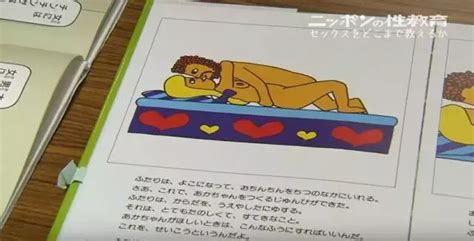 日本是如何进行性教育的 知乎