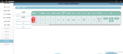 基于ssmvue网上水果商城系统【开题程序论文】网上水果商城平台 Csdn Csdn博客