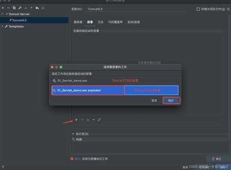 Idea配置tomcatidea每次都要配置tomcat Csdn博客