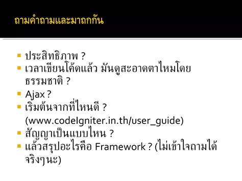 Codeigniter Framework Ppt