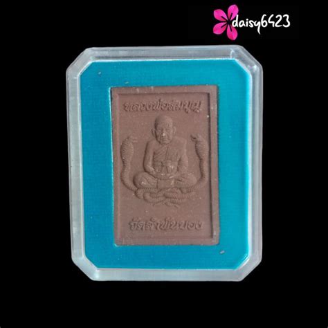 พระสมเด็จ หลวงพ่อสมบุญ วัดลำพันบอง สุพรรณบุรี Ennxo