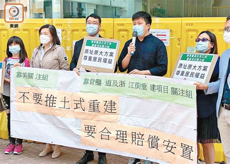 指居民原址原大方案成本高拒採用 土瓜灣重建賠償 市建局被斥混淆視聽 東方日報