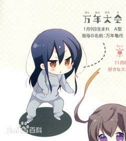 万年大会图册 360百科