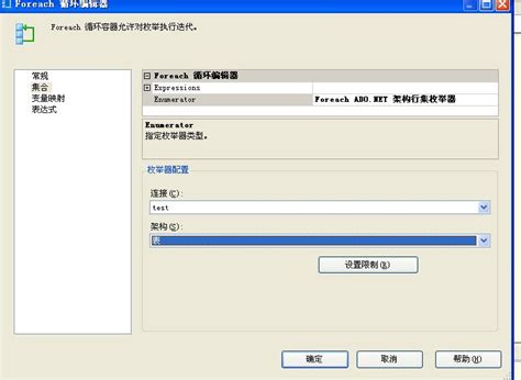 图解ssis包配置动态路径加批量循环导入xls文件 Csdn博客 图解ssis包配置动态路径加批量循环导入xls文件 Csdn博客