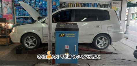 카렌스2시동꺼짐 시동지연 Rpm불안정 출력부족 배출가스수리 브라운가스연소실클리닝정비 기화기수리 기화기교환 믹서기수리 믹서기교환