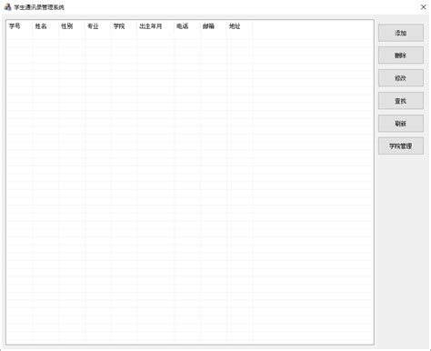 C Mfc实现学生信息管理系统 Csdn博客 C Mfc实现学生信息管理系统 Csdn博客