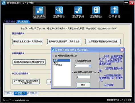 对比图软件下载对比图应用软件【专题】 华军软件园