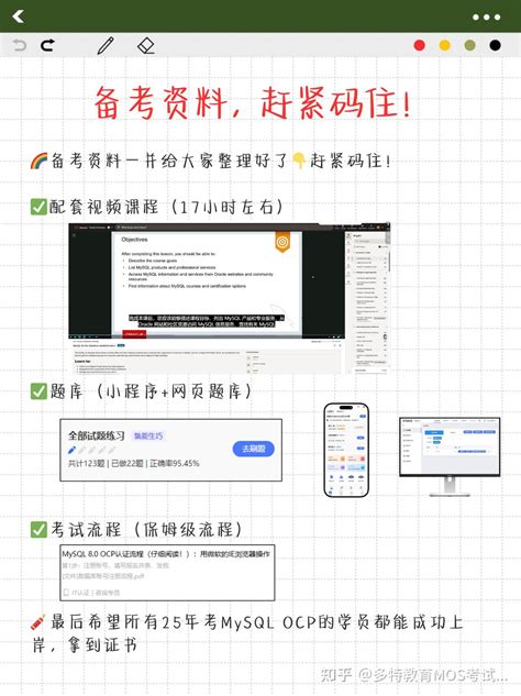 0基础可以考mysql Ocp么？备考时间需要多久？ 知乎