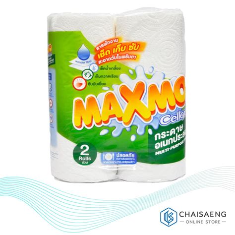 Maxmo By Cellox Multi Purpose Towel แม๊กซ์โม่ กระดาษอเนกประสงค์ 2 ม้วน Shopee Thailand