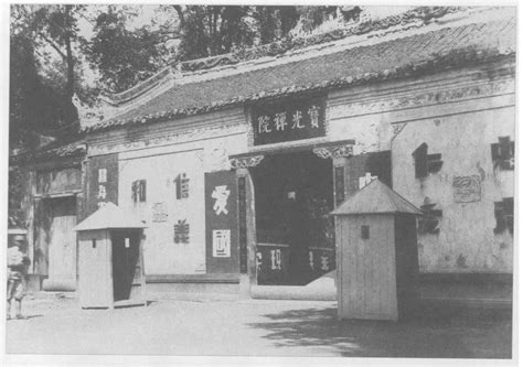 道场揽胜 新都宝光寺