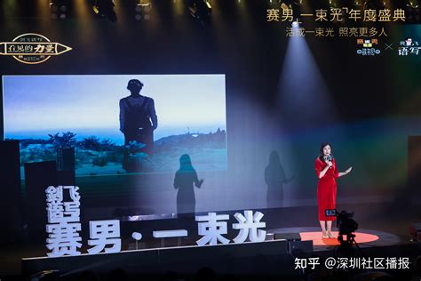 “活成一束光，照亮更多人”，赛男一束光年度盛典在深举办 知乎