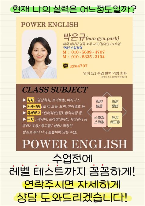 김제 기초 일상 생활 영어과외 직장인 성인 주부 왕초보 영어회화 토익 토플 아이엘츠 승진시험 라벤더