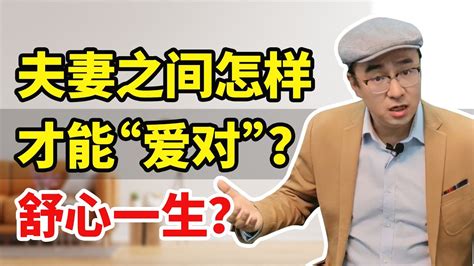 再见爱人2越深情的男人对妻子越无情怎样能爱对 YouTube