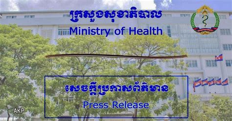 ក្រសួងសុខាភិបាល សម្រេចអនុញ្ញាតឲ្យប្រើប្រាស់វ៉ាក់សាំងឈ្មោះ Covaxin ក្នុងលក្ខខណ្ឌបន្ទាន់