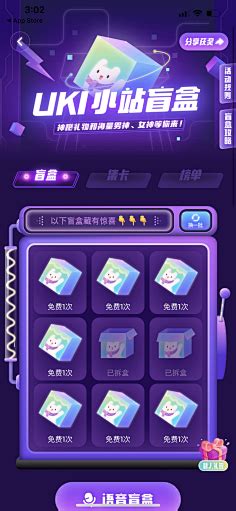 游戏ui界面 抽奖 花瓣网 陪你做生活的设计师 摇一摇抢红包