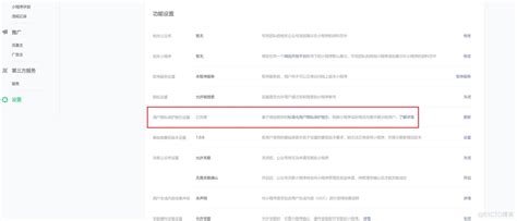微信小程序 如何增加《用户服务协议》及《隐私政策》 软件工程小施同学 的技术博客 51cto博客