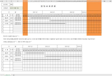 열 전체 지우기 명령함수 오빠두엑셀