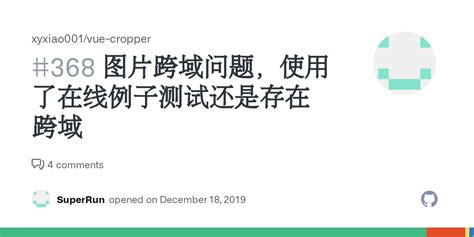 图片跨域问题，使用了在线例子测试还是存在跨域 · issue 368 · xyxiao001 vue cropper · github