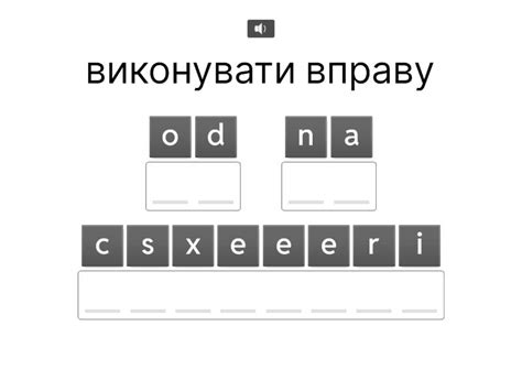 Unit 19 School Collocations Anagram