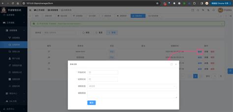 审批接入（流程表单） Ruoyi Vue Pro 开发指南