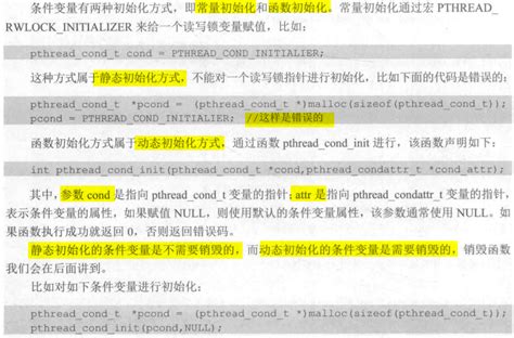 多线程 条件变量 starc的miao 博客园