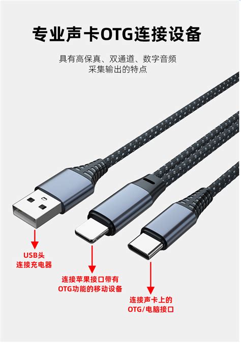 适用苹果数据线安卓typec线麦克风声卡音频线话筒直播otg转接线 阿里巴巴