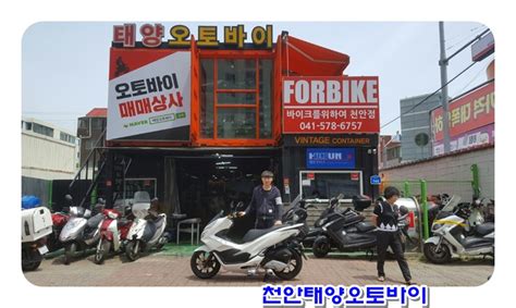 [이벤트] 천안 태양오토바이 혼다 Pcx125 출퇴근용 신차 판매 인증샷 네이버 블로그